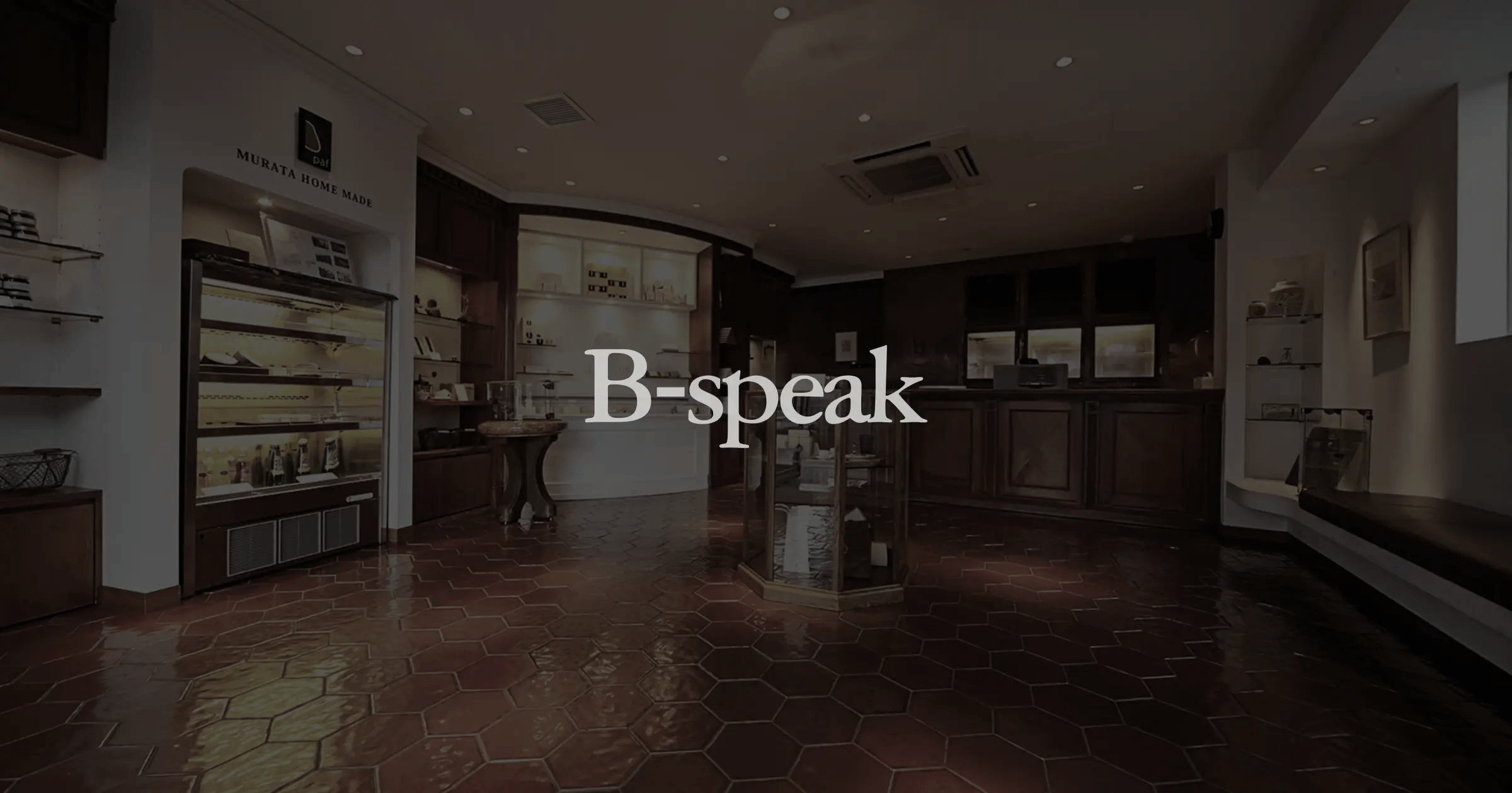 B-speak(ビー スピーク) 湯布院のPロールケーキや焼き菓子チョコレートスイーツ